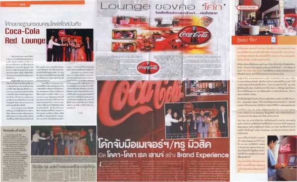 Coca Cola – Ripple Effect